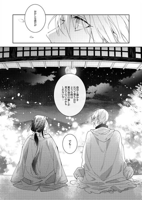刀さに本1 幸漫幸漫 刀剣乱舞 同人誌のとらのあな女子部成年向け通販