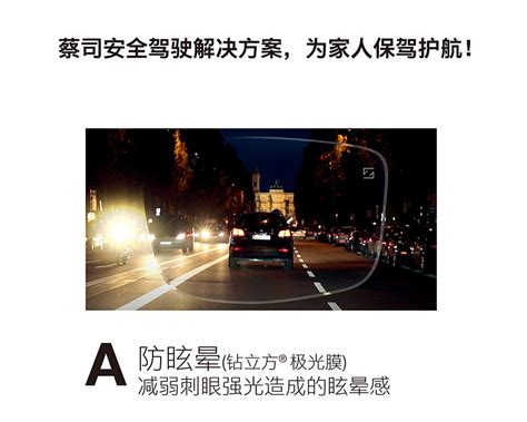 1 50蔡司驾驶型镜片1 60钻立方极光膜1 67防眩光1 74变色眼镜 阿里巴巴
