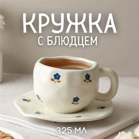 Кружки с Озон ☕ https://ozon.ru/t/2d8Az9V https://ozon.ru/t/beAKrbN ...