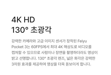 가우포토 페이유 짐벌 스마트폰 짐벌 베스트 페이유포켓3 3세대 Kit