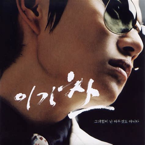 Stop hurting anymore 우리 그만 아프자 YouTube Music