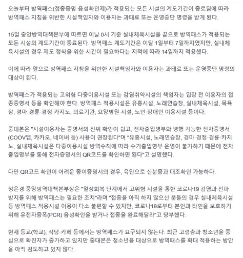 실내체육시설 방역패스 계도기간 종료오늘부터 지침 위반시 과태료 주식회사 케이비아주