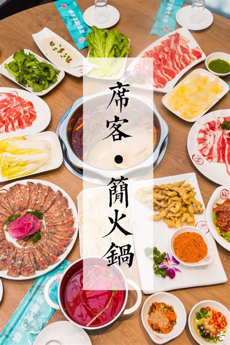 席客简火锅创始人莺花渡火锅创始人第8页大山谷图库