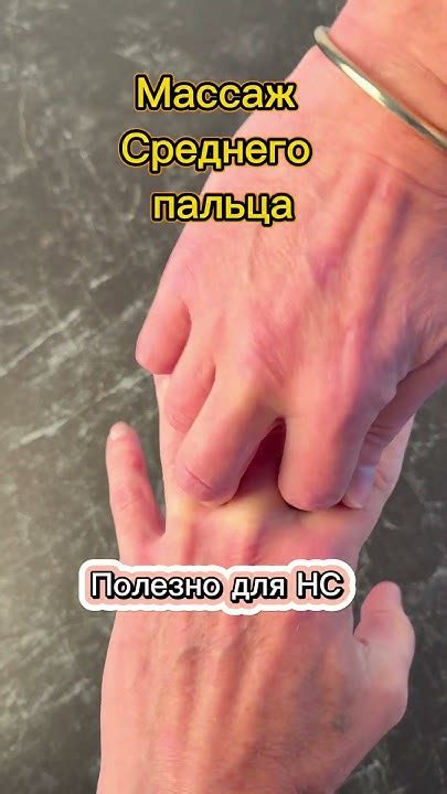 Древний Секрет Массажа Пальцев Который Изменит Вашу Жизнь Youtube