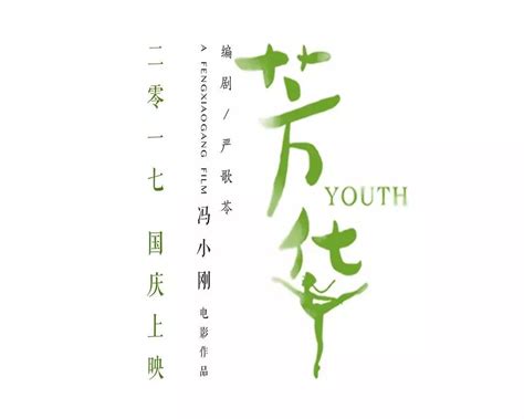 《芳华》电影大卖，这些海报功不可没！ 视觉传达 新湖南