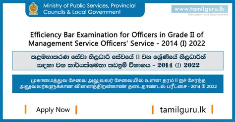 Management Service Officers Mso Grade Ii Eb Exam 2022