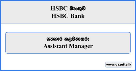 Assistant Manager Client Services Hsbc Bank Vacancies 2024 Gazettelk