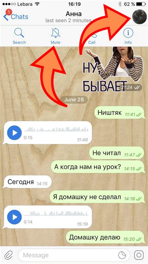Как отключить уведомления в Телеграмм