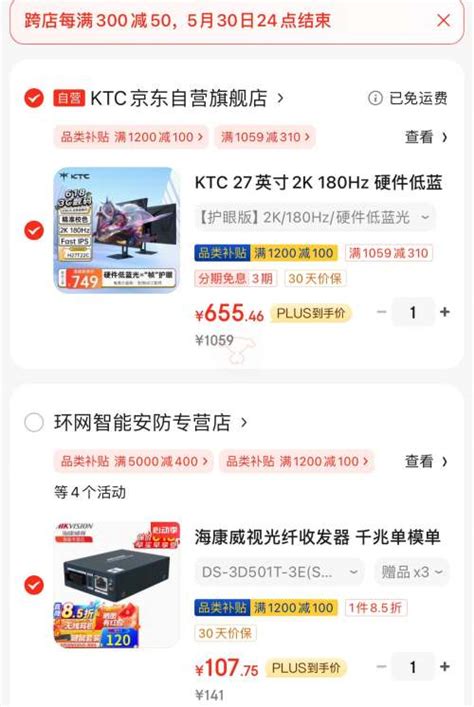 再降价、plus会员：ktc H27t22c T22s 护眼版 27英寸fast Ips显示器（25601440、180hz、120