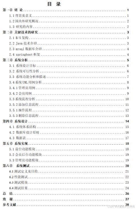 Java项目 基于springboot框架的在线动漫系统项目实战附源码文档java 视频转动漫 Csdn博客