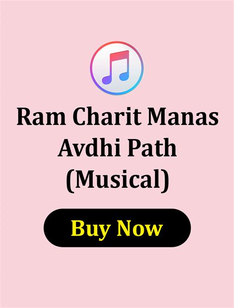 Ram Charit Manas Avdhi Path Bhaarat Bhakti