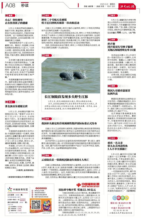 我国牵头制定的首项预测性维护国际标准正式发布