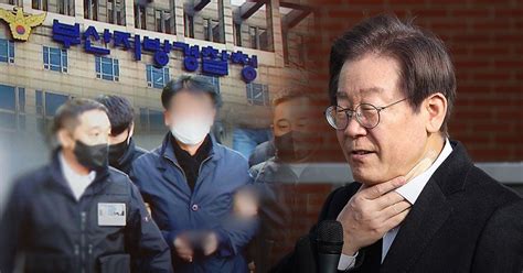 이재명 피습 특검·국조 시사‥과도한 의혹 제기