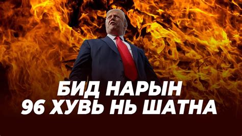 ДЭЛХИЙ ДЭЭРХ БҮХ БЕНЗИН ТОСЫГ ШАТААВАЛ ЮУ БОЛОХ ВЭ Youtube