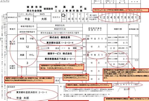 健康保険適用除外承認申請書はどこでもらえる？