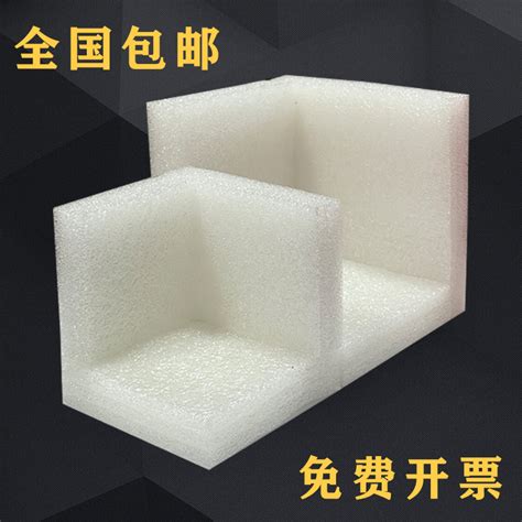 epe珍珠棉护角泡沫箱子礼盒包角打包搬家相框家具保护包装防震 虎窝淘