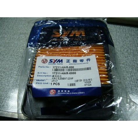 Sym 三陽 正廠 原廠 新悍將 F1 舊高手125 大眼悍將 空氣濾清器空濾空氣芯 Har 長方形 薄型 平版 蝦皮購物