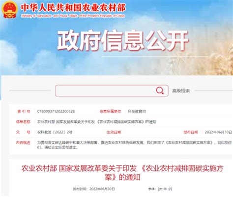乡村版碳中和来了！两部门再出重磅方案，应急电源转型不可避免 知乎