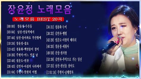 미스트롯 노래모음 1시간 청춘 트로트 모음 사랑 참 목포행완행열차 인생 님이여 시절인연 너떠난후에 눈물비