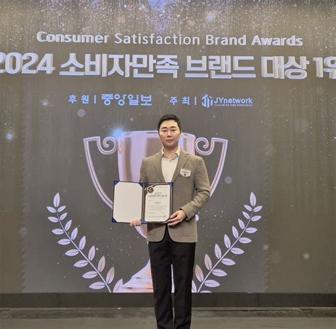 더피플라이프 2024 소비자만족 브랜드대상 상조서비스 부문 수상 세계일보
