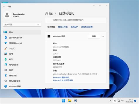 Win11家庭版中文下载win11 64位家庭正式版（优化稳定）下载 系统之家