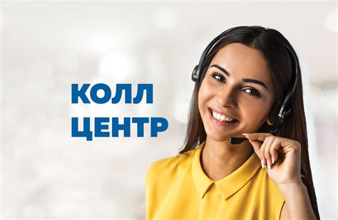 Тарифы колл-центра