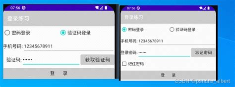 Android开发学习 中级控件