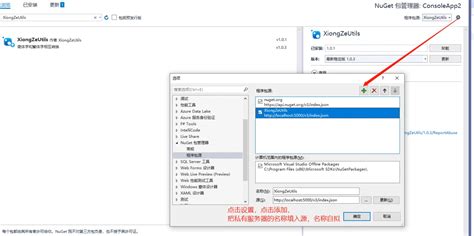 10分钟学会vs Nuget包私有化部署 阿里云开发者社区