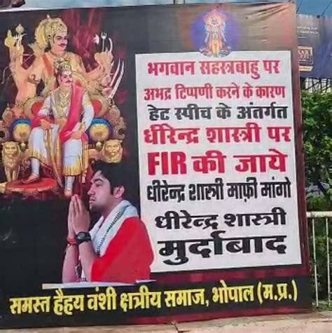 Mp News Posters Against Dhirendra Shastri Of Bageshwar Dham In Bhopal