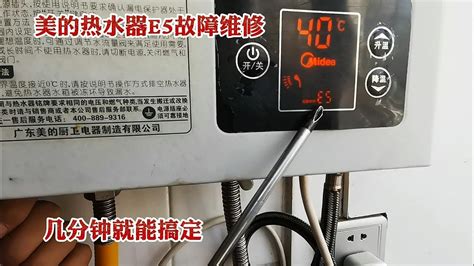 美的燃气热水器不打火报故障码e5，老师傅教给你一招修好 Youtube