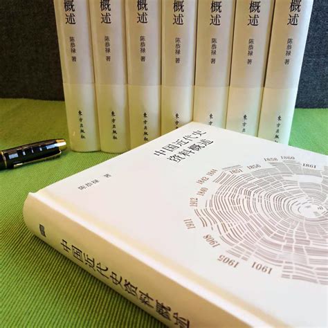 正版中国近代史资料概述书籍 虎窝淘