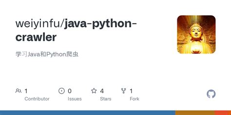 GitHub weiyinfu java python crawler 学习Java和Python爬虫