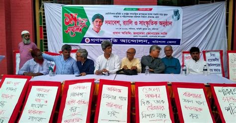 গণসংহতি আন্দোলনের বরিশাল জেলা শাখার সম্মেলন অনুষ্ঠিত