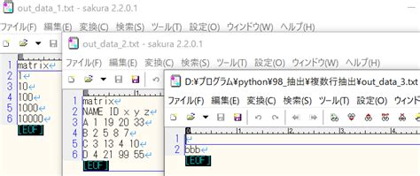 Python 指定文字列をファイル内で検出して開始行と終了行を取得する。そして、その区間の複数行を抽出する。正規表現「re」 Pythonとvbaで世の中を便利にする