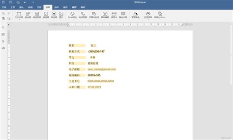 如何在ONLYOFFICE v7 3中创建一个联系表单 onlyoffice 表单模板使用 CSDN博客