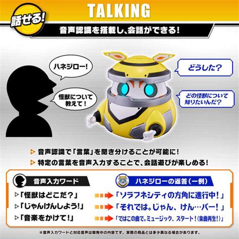 ウルトラマンデッカー 動く！話せる！光る！鳴る！ハネジローhane2 ウルトラマンシリーズ フィギュア・プラモデル・プラキット