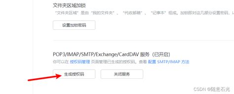 Java发送qq邮箱验证码实现登录注册、邮箱验证码防刷校验注册登录页面 邮箱验证码 编程 Csdn博客