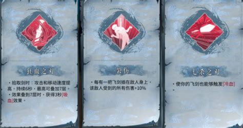 《暖雪》手游流派技能——七剑修罗mumu模拟器安卓模拟器