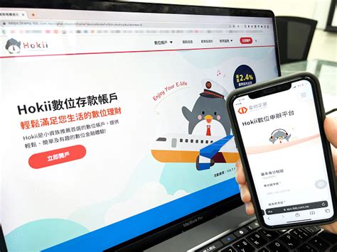 臺灣企銀hokii數位帳戶華麗升級 加碼優利最高享24 Taiwan News Jul 21 2023 1736