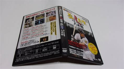 Yahooオークション 阪神タイガース Dvdブック 猛虎列伝 Vol31 八