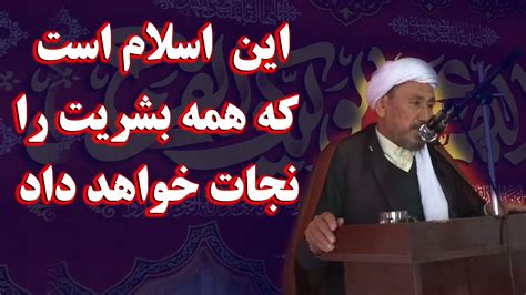 سخنرانی استاد محمد حسین عارفی عضو هیٔت رهبری مجمع علما و متنفذین تشیع