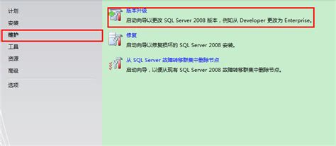 Sql Server 2008 评估期已过的解决办法sql2008评估期已过怎么办 Csdn博客