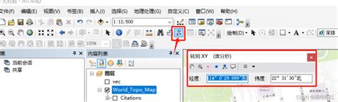 arcgis通过经纬度坐标定位点 csdn博客