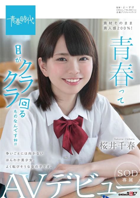 「青春時代 ベストセレクション 15名のデビュー初撮りsex 8時間 久留木玲 松本いちか 今井夏帆 桜井千春 中城葵」：mgs動画