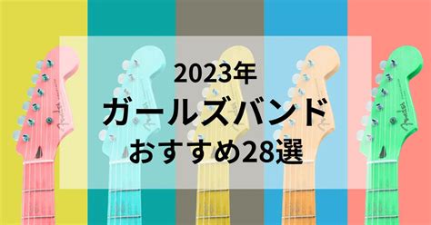 ロキノン系バンド代表アーティストとは？どんな意味かをおすすめ曲と合わせて解説 2025年4月 ライブutaten