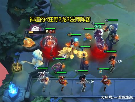 云顶之弈异界龙怎么玩云顶之弈星界龙怎么玩云顶之弈第4页大山谷图库