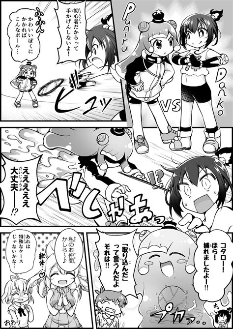 Skeb納品】というわけでskebにて弾子とぷにる夢のコラボ漫画描かせていただきました。楽しく描けたよありがとうござい」むうす 低浮上🦁🐿の漫画