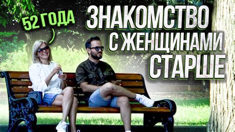 Молодой Парень Знакомится Со Взрослыми Женщинами Социальный
