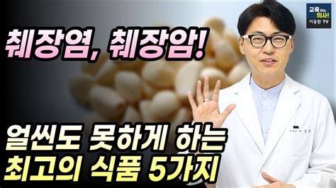 죽어가는 췌장을 살리는 식품 논문으로 검증된 가지 음식 YouTube
