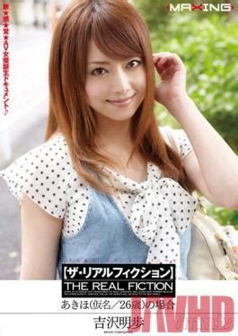 MXGS 264 Studio MAXING The Real Fiction Akiho S Case Name Changed
